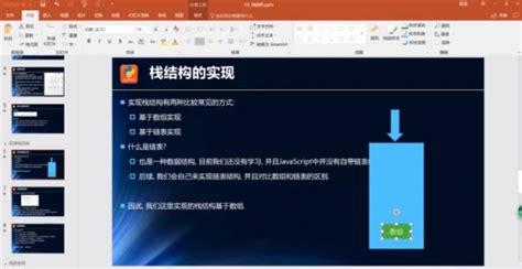 小码哥js数据结构与算法，视频培訓教程 资料百度云盘下载 4 7g vipc6资源网