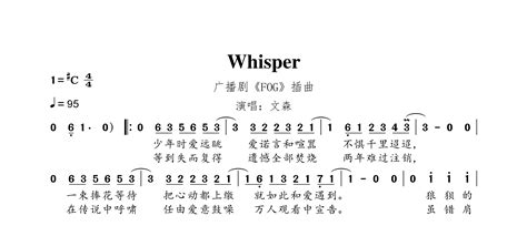 【简谱】whisper｜广播剧〈fog〉插曲 哔哩哔哩