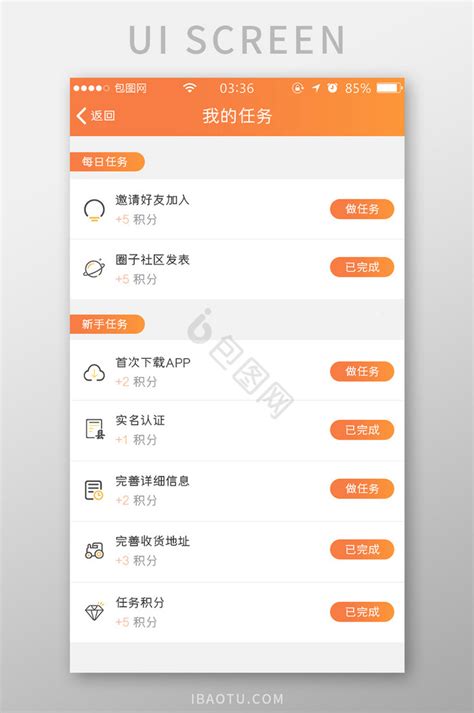 【任务呢】图片 任务呢素材下载第8页 包图网