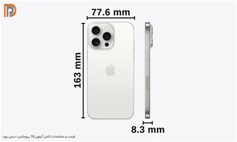 بررسی گوشی آیفون 16 پرومکس رنگ بندی و قابلیت های مهم