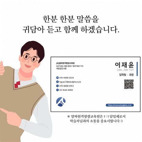 알파원격평생교육원 평가인증 확인 방법 정식 인가 기관 장점 네이버 블로그