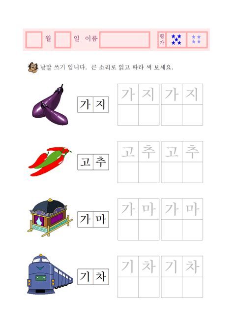 유아학습지 프린트 자료 받침없는 글자쓰기 파일有 네이버 블로그