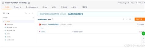 Linux Git的使用 Csdn博客