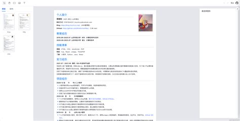 Everydayplugin基于canvas构建简历编辑器md At Master · Windrunnermaxeveryday