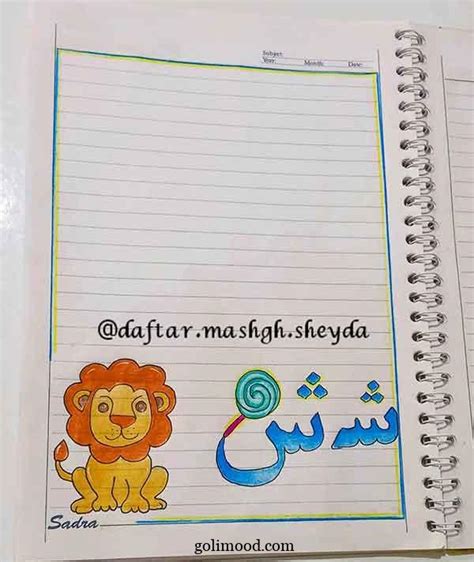 50 مدل نقاشی دفتر مشق کلاس اول 2024 که مورد طرفدار دانش آموزایه دختر