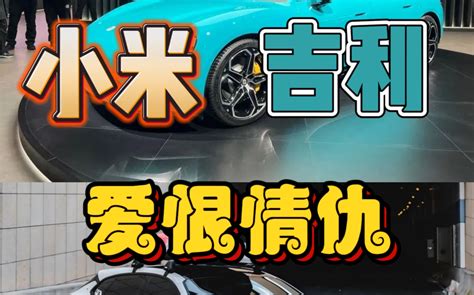 24年极氪001最新权益来了！空悬yamaha音响，竟成“标配”！ 塞车手kimi 默认收藏夹 哔哩哔哩视频