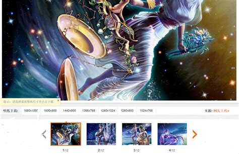 求十二星座的图片 百度知道