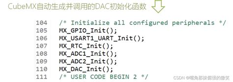 洋桃电子stm32f407单片机入门教程笔记八：dac数模转换功能dac Setvalue Csdn博客