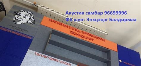 АКУСТИК эсгий САМБАР ГЭРЭЛТ ҮСЭГ ХАЯГ 96699996