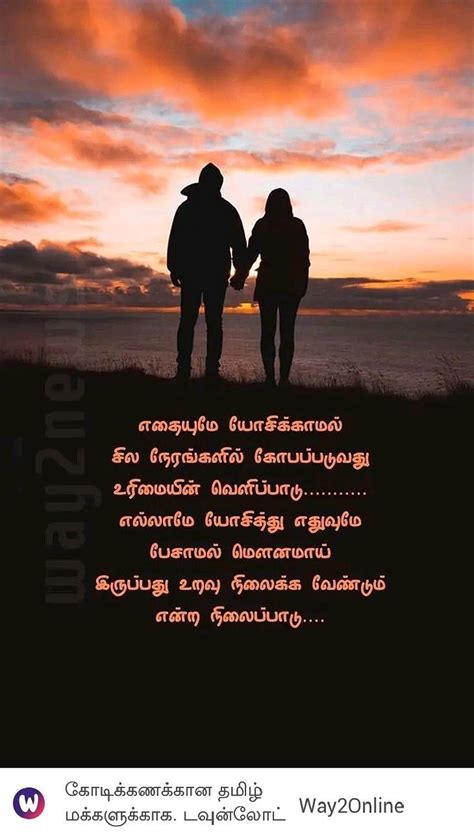 Akka Tamil Quotes