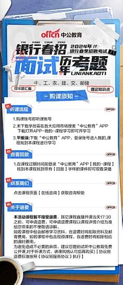 银行春招面试历年考题 花瓣网