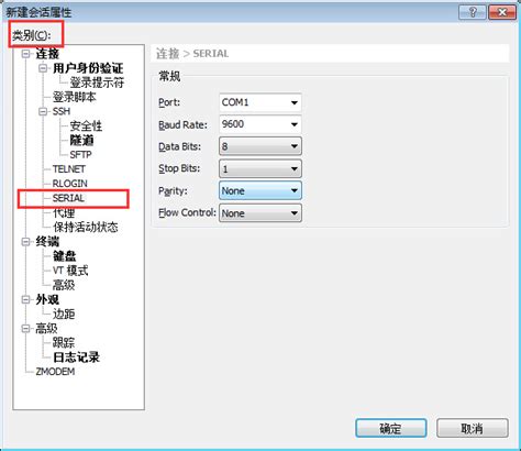 Xshell如何连接serial Xshell中文网