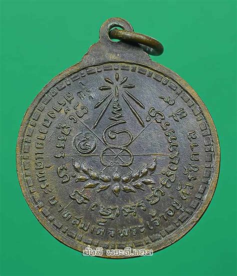 เหรียญหลวงปู่แหวน สุจิณโณ วัดดอยแม่ปั๋ง จ เชียงใหม่ รุ่นทูลเกล้า ปี 2517 เนื้อทองแดงครับ