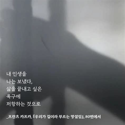 민음사 인문교양팀 그는 동일한 텍스트를 산문으로도 쓰고 행과 연으로 구분해서 시로도 쓰곤 했다 예를