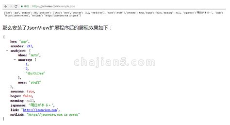 Edge 浏览器插件jsonview Web开发者json数据格式化和高亮chrome浏览器插件 Edge插件网