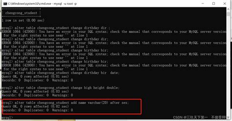 mysql数据库操作教程：从创建到管理学生信息表 csdn博客