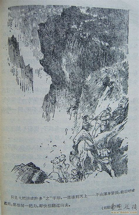 老山界课本原图 老山界课文 老山界课文图片 大山谷图库