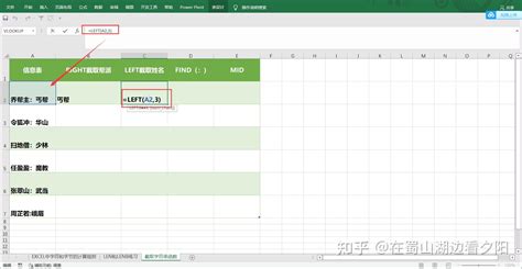 Excel之常用文本函数 知乎