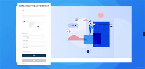 基于ssm框架的xxxx勤工助学管理系统 源码 开题 基于ssm框架的大学生勤工助学平台解决了什么问题 csdn博客
