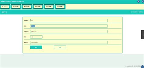 渭南师范学院大学生创新创业项目申报系统 jsp java springmvc mysql mybatis 渭南师范学院大创项目 csdn博客
