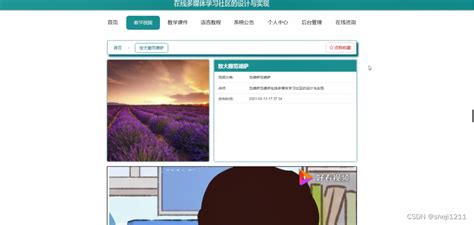 计算机毕设nodejsvue在线多媒体学习社区的（程序lw部署）vue多媒体信息发布管理 Csdn博客