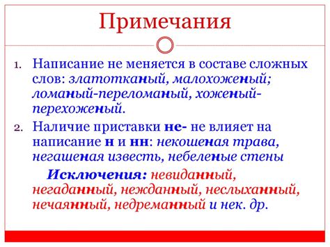 Правописание Н и НН в различных частях речи задание 15 презентация онлайн