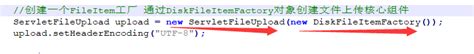 java使用commons fileupload组件实现文件上传最佳方案 jimisun 博客园