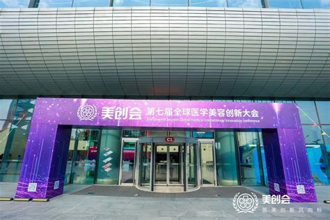2023美创会北京东方和谐课题分享and公益启航，双维赋能美业凤凰网区域凤凰网