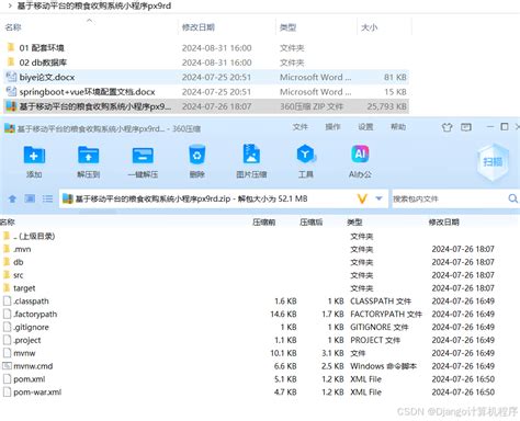 【开题报告】基于springbootvue基于移动平台的粮食收购系统小程序（程序源码论文 计算机毕业设计 Csdn博客