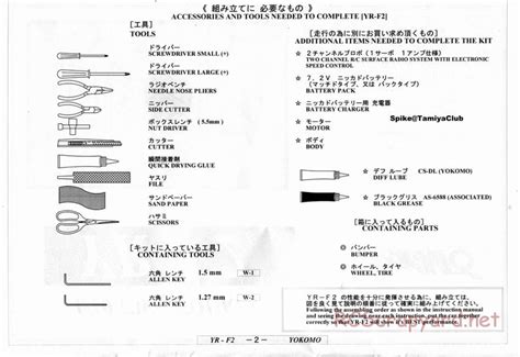 Yokomo Yr F2 Instruction Manual • Rcscrapyard Radio Controlled Model Archive