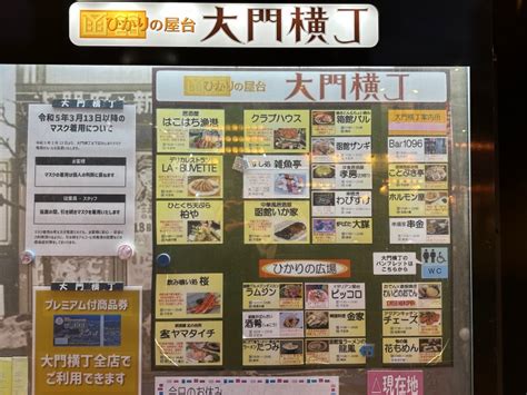 Hakodate Daimon Yokocho Common1 マイレージトラベル