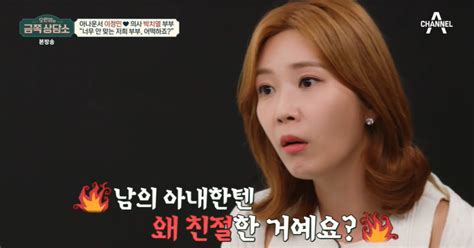 “남의 아내한테 왜 친절해” 이정민 의사 ♥남편 무관심에 눈물 금쪽상담소