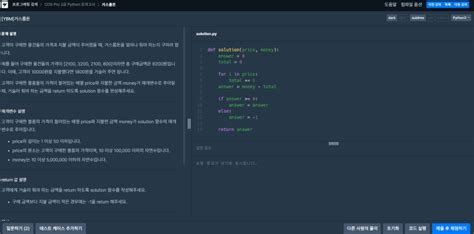 파이썬 자격증 Cos Pro 2급 파이썬 후기 공부 방법 기출문제 풀이 코딩 자격증 네이버 블로그
