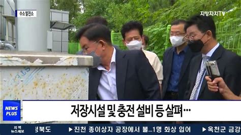 마포구 수소충전소 및 수소 연료전지 발전소 점검 Youtube