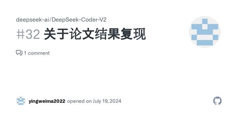 关于论文结果复现 · Issue 32 · Deepseek Aideepseek Coder V2 · Github