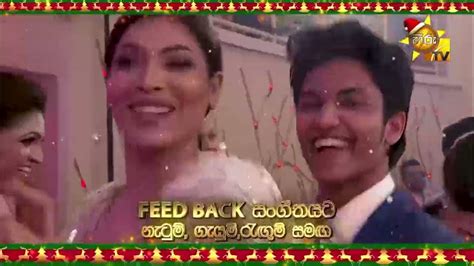 හිරු සෙනෙහසේ නත්තල් දෙසැම්බර් 25 සාදවත් නත්තල්දා උදෑසන 9 00ට Youtube