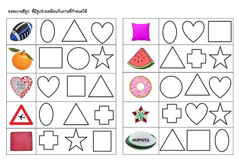 ปริ๊นเกมส์ฝึกทักษะการคิดให้เด็กๆ อนุบาลเพลินพิพัฒน์