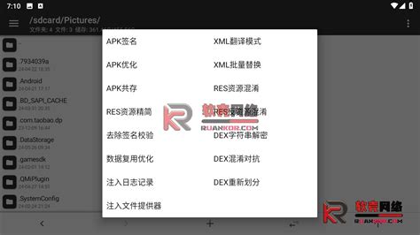 架设工具 软壳源码网