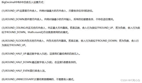 四舍六入五平分（银行家算法）与 正常保留几位银行家算法保留小数 Csdn博客
