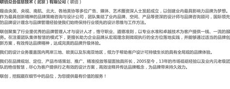 COMCREATIVE联创众合