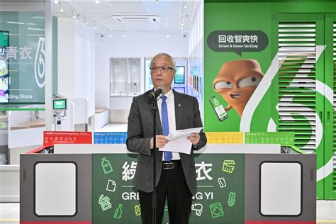 環境及生態局局長主持「綠在青衣」開幕儀式（附圖）