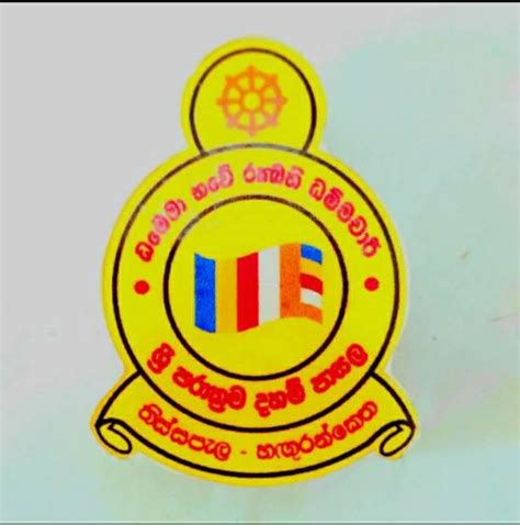 ශ්‍රී පරාක්‍රම දහම් පාසල හඟුරන්කෙත