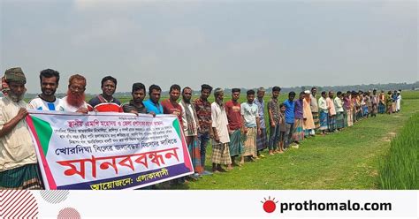 কেন্দুয়ায় বোরো খেতে জলাবদ্ধতা নিরসনে কৃষকদের মানববন্ধন প্রথম আলো