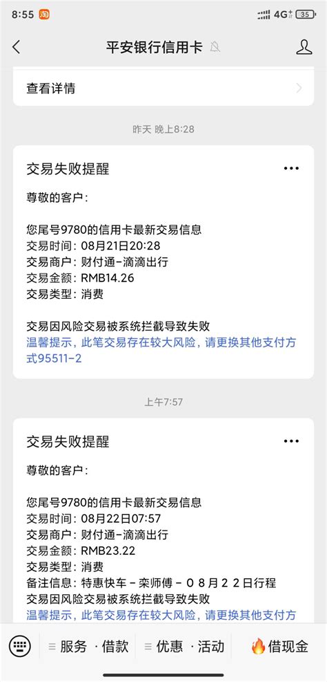 平安xing用卡不能vx支付支付宝支付 最新线报活动教程攻略 0818团