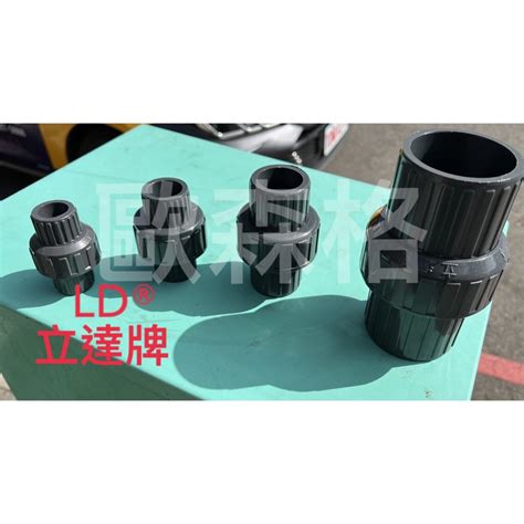 【含稅附發票】成龍塑膠 立達ld 塑膠由令、pvc由令、中間由令 12~1 12 其他尺寸另有賣場 蝦皮購物