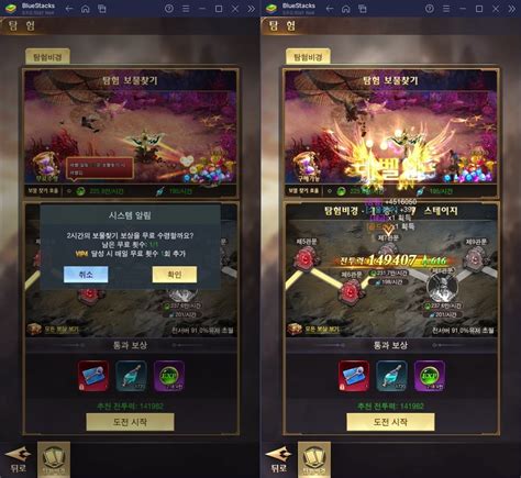 에스더소울에서 조금 더 빠르게 성장하는 방법은 블루스택과 함께 알아봅시다 Bluestacks