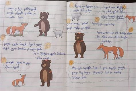 კომიქსი დათვი და მელა მე 3 ა კლასი ️ ვისწავლოთ ხალისით