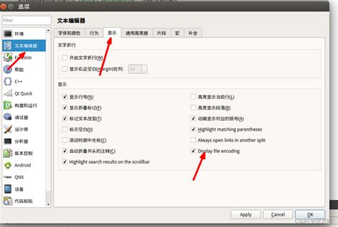 qtcreator 设置编码格式 qt文本编码选择怎么修改 csdn博客