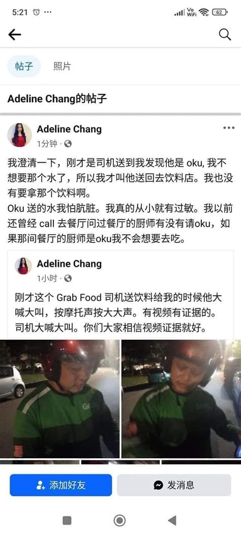 各位可以帮我找这个Grab driver吗 我付个钱给这位driver 条拖衰家等天收