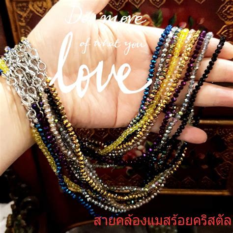 สายคล้องแมสคริสตัลวิบวับเรียบหรูพร้อมส่ง Princesscosmo Thaipick
